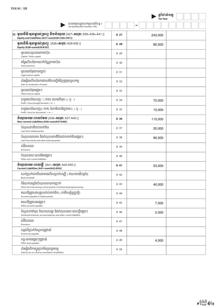 2.Fill Cambodia Tax On Profit | Income Form-A27 to A50 and B0 to B6 ...